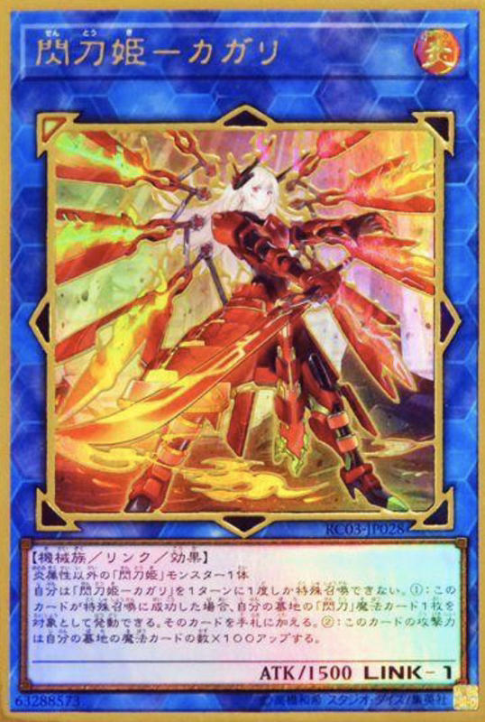 卡司魔~遊戲王 RC03-JP028 閃刀姬 篝火 異圖 黃金 火閃 搜尋 DBDS-JP027 | 露天市集 | 全台最大的網路購物市集