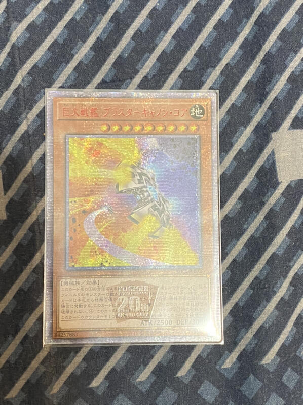 [火爆卡舖] 韓紙 RIRA-jp023 巨大戰艦 爆砲核(紅鑽） | 露天市集 | 全台最大的網路購物市集