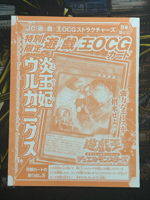現貨 有點名 遊戲王 單卡 YO08-JP001 炎王妃 金亮 OCG構築(8) 未拆封 | 露天市集 | 全台最大的網路購物市集