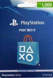 PSN 1000 點數預付卡9折線上傳序號（或傳兩組500點序號） | 露天市集 | 全台最大的網路購物市集
