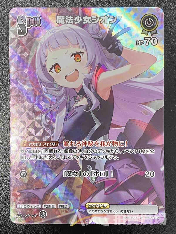 [ Asaku ] hololive 卡牌 hBP02-072 SR 紫咲詩音 | 露天市集 | 全台最大的網路購物市集