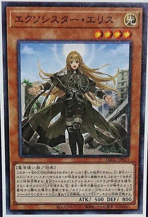 遊戲王 單卡 DBGC-JP013 驅魔修女愛麗絲-普卡 (全新未使用) | 露天市集 | 全台最大的網路購物市集