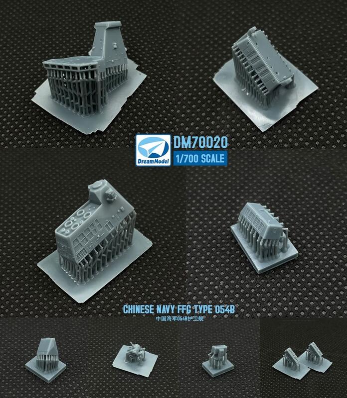 夢模型 1/700 中國海軍 054B 飛彈護衛艦 附3D列印套件 蝕刻片 未組模型 | 露天市集 | 全台最大的網路購物市集