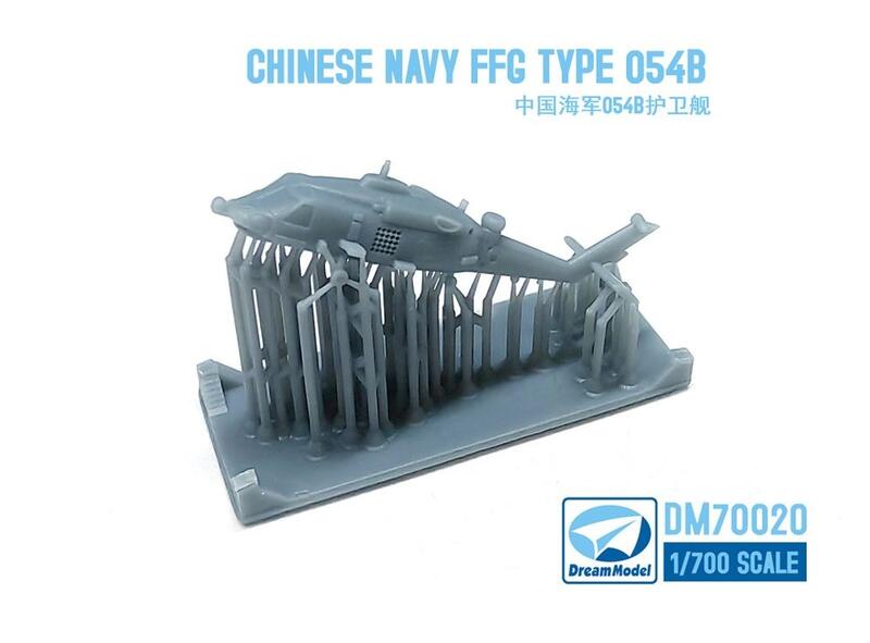 夢模型 1/700 中國海軍 054B 飛彈護衛艦 附3D列印套件 蝕刻片 未組模型 | 露天市集 | 全台最大的網路購物市集