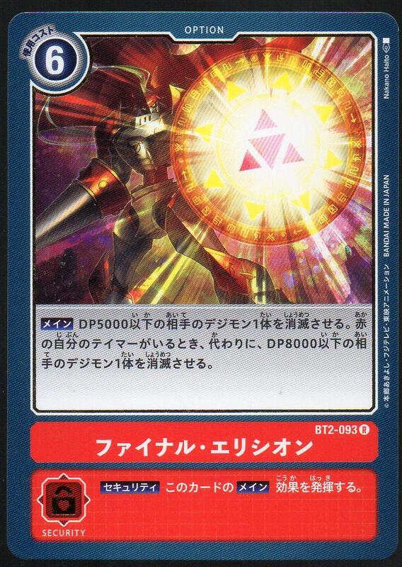 《CardTube卡族》1(140127) BT2-093 R (TCG) 數碼寶貝金框普卡~ 極樂淨土 (紅6) | 露天市集 | 全台最大的網路購物市集