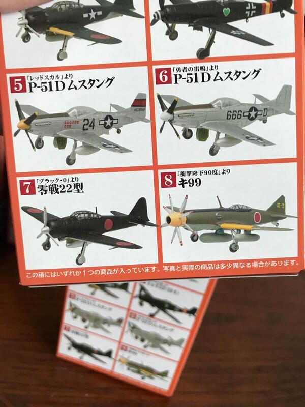 f-toys 1/144 松本零士 ki-99 | 露天市集 | 全台最大的網路購物市集