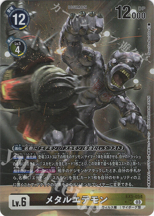 【Shine】數碼寶貝 DTCG EX5-054(SR)鋼鐵猿猴獸 / 鋼鐵悟空獸 異圖 | 露天市集 | 全台最大的網路購物市集