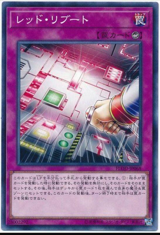 BK* 98.99 遊戲王 SD36-JP035、SR11-JP040、FLOD-JP068 紅色重啟 (普卡)&3 | 露天市集 | 全台最大的網路購物市集