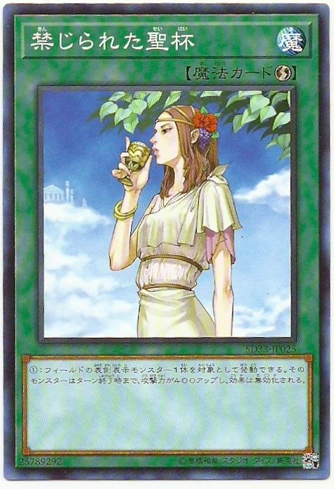 萬隆達* SD33-JP025 SPWR-JP041 GS05-JP017 禁忌的聖杯 (普卡) | 露天市集 | 全台最大的網路購物市集