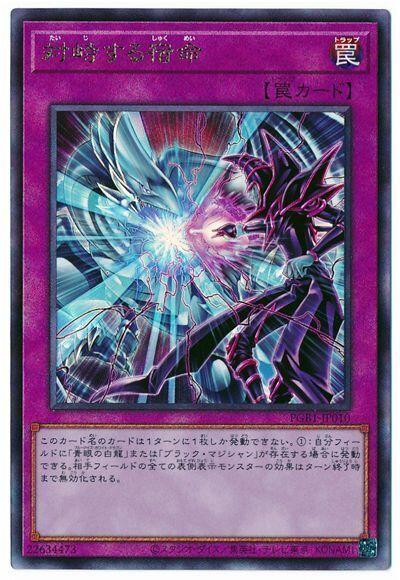 【CardMaster】遊戲王 PGB1-JP010 對峙的宿命 (浮雕) | 露天市集 | 全台最大的網路購物市集