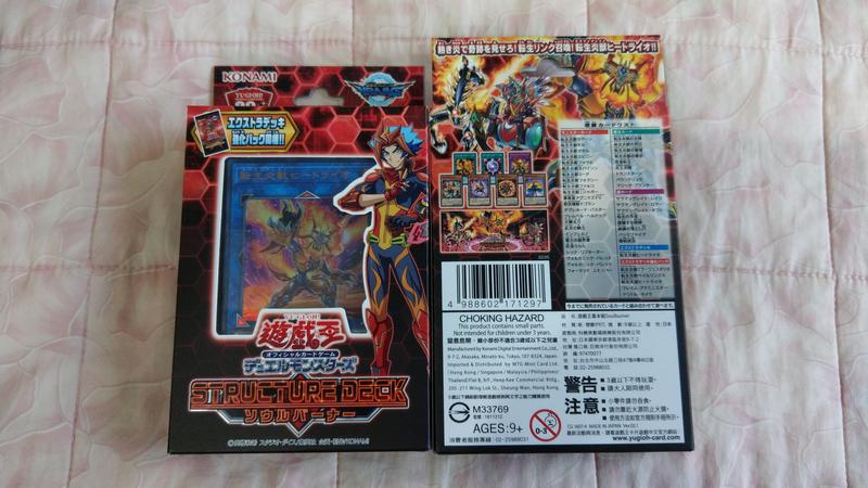 遊戲王日紙SD35 套牌 牌組焚魂烈火 單盒(內含強化包一包)(全新未拆封)(不贈黑包)搜SD35-JPP02 PGB1 | 露天市集 | 全台最大的網路購物市集