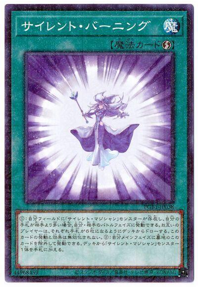 【CardMaster】遊戲王 PGB1-JP038 沈默燃燒 (普鑽) | 露天市集 | 全台最大的網路購物市集