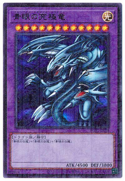 【CardMaster】遊戲王 PGB1-JP028 青眼究極龍 (金亮) | 露天市集 | 全台最大的網路購物市集