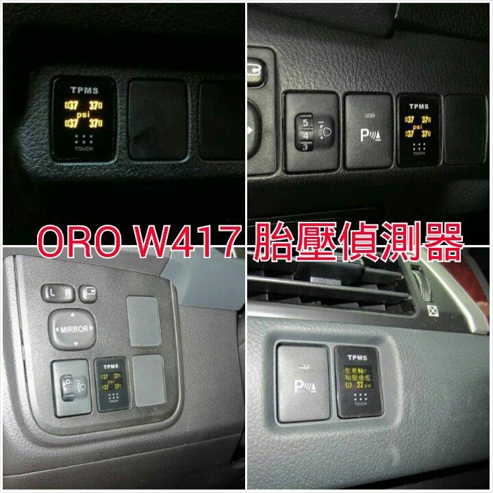 胎壓 監測器 原廠孔位 偵測器 ORO W417 HA FIT 三代 CITY 六代 HRV CRV Odyssey | 露天市集 | 全台最大的網路購物市集