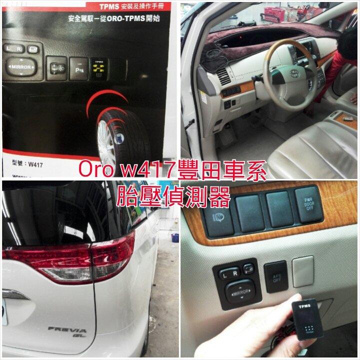 胎壓 監測器 原廠孔位 偵測器 ORO W417 HA FIT 三代 CITY 六代 HRV CRV Odyssey | 露天市集 | 全台最大的網路購物市集