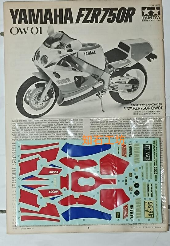 TAMIYA 1/12 FZR750R (OWO1) | 露天市集 | 全台最大的網路購物市集
