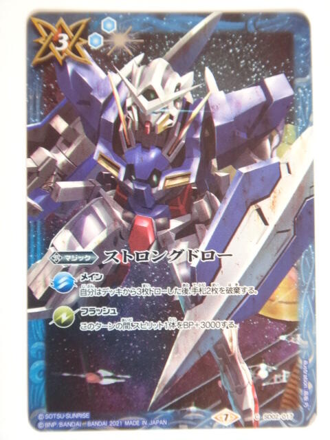 【瑪比卡鋪】現貨 BS 戰魂王 少年戰魂 Battle Spirits PB10 SD02-017 C 強力抽牌 | 露天市集 | 全台最大的網路購物市集