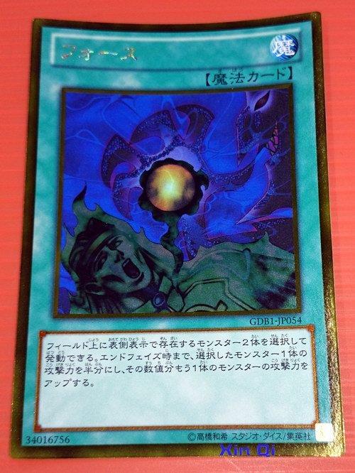 【Xin Qi】遊戲王 GDB1-JP054 GS03-JP014 力量 (黃金) | 露天市集 | 全台最大的網路購物市集