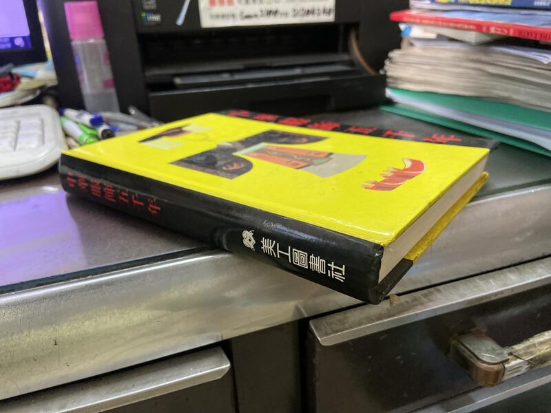 知2B3A 美工圖書社 中華服飾五千年 | 露天市集 | 全台最大的網路購物市集