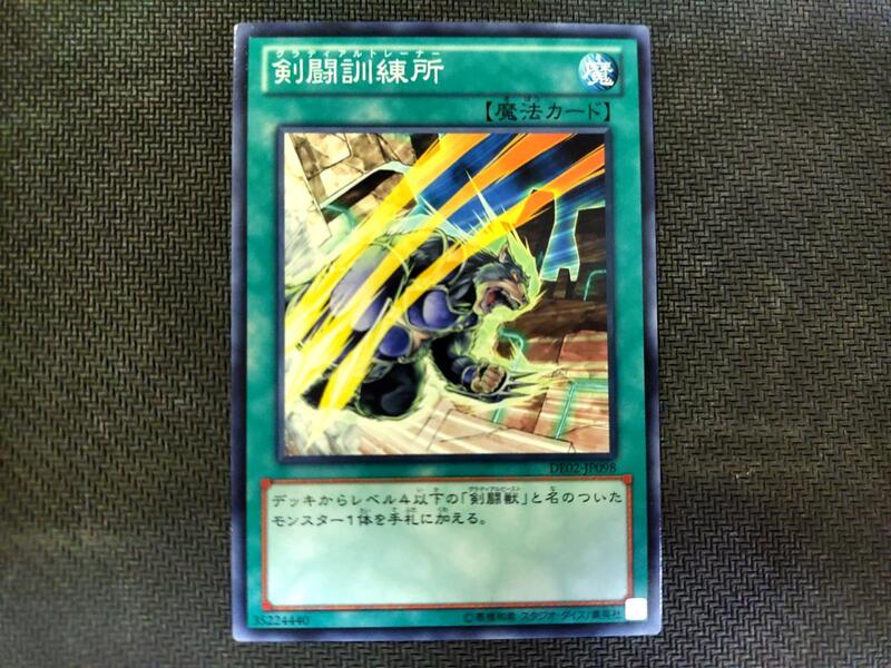 (新世界) DE02-JP098 劍鬥獸訓練所 普卡 95-85分 | 露天市集 | 全台最大的網路購物市集