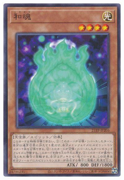 【樂遊wow】21TP-JP206 和魂 (普卡) | 露天市集 | 全台最大的網路購物市集