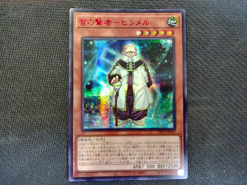 (新世界) 23PP-JP019 智之賢者 希梅爾 紅字半鑽 99-97分(韓紙 | 露天市集 | 全台最大的網路購物市集