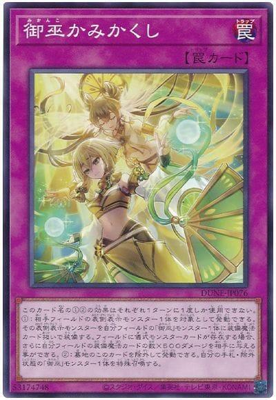 【CardMaster】遊戲王 DUNE-JP076 御巫神隱 (普卡) | 露天市集 | 全台最大的網路購物市集