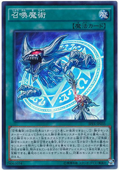 萬隆達*遊戲王 QCAC-JP058 SPFE-JP035 召喚魔術 (亮面)初期傷*白邊 搜:LVP1-JP100 | 露天市集 | 全台最大的網路購物市集