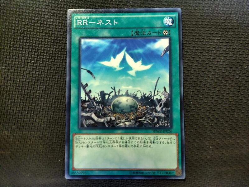 (新世界) SPWR-JP026 RR-鳥巢 普卡 98-90分 | 露天市集 | 全台最大的網路購物市集