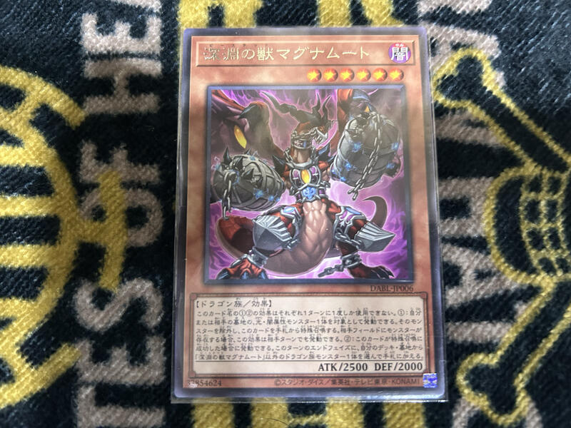 【文化卡鋪】DABL-JP006 深淵之獸 瑪格姆德 (銀字) | 露天市集 | 全台最大的網路購物市集