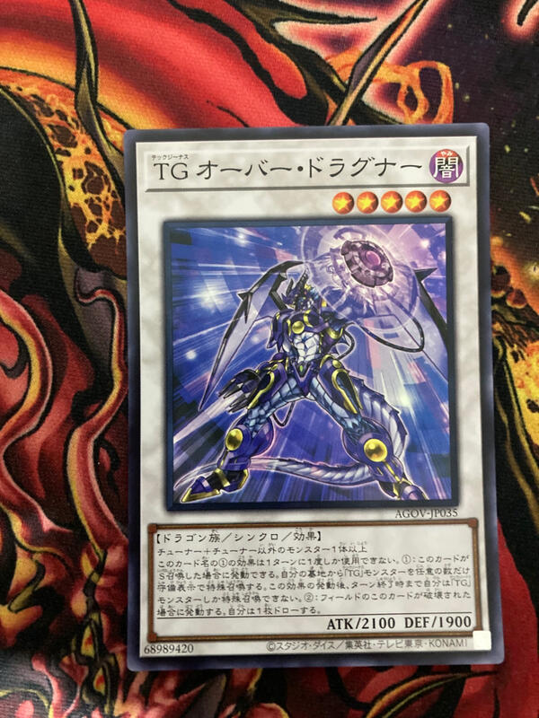 《山間卡鋪》AGOV-JP035 TG超越龍兵 亮面 | 露天市集 | 全台最大的網路購物市集