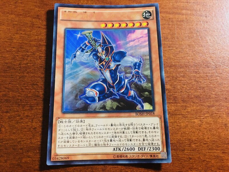 【遊星卡店】遊戲王 BOSH-JP018 使破壞劍的高手 破壞劍士 金亮 92分 | 露天市集 | 全台最大的網路購物市集