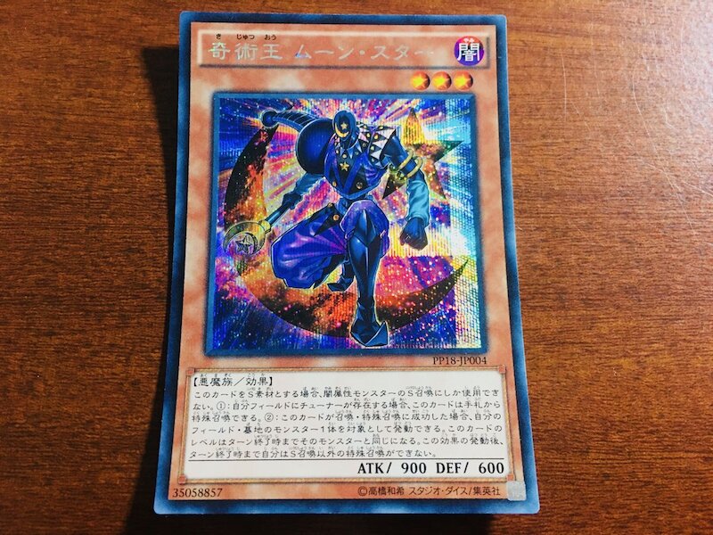 【遊星卡店】遊戲王 PP18-JP004 奇術王 月星 (半鑽) 96分 | 露天市集 | 全台最大的網路購物市集