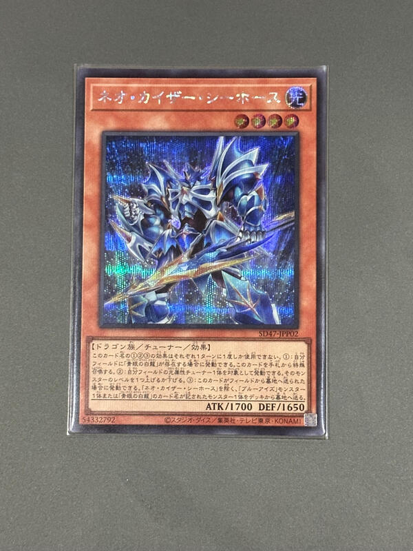 [火爆卡舖] 日紙 現貨 SD47-JPP02 新 凱薩海馬 (半鑽) | 露天市集 | 全台最大的網路購物市集