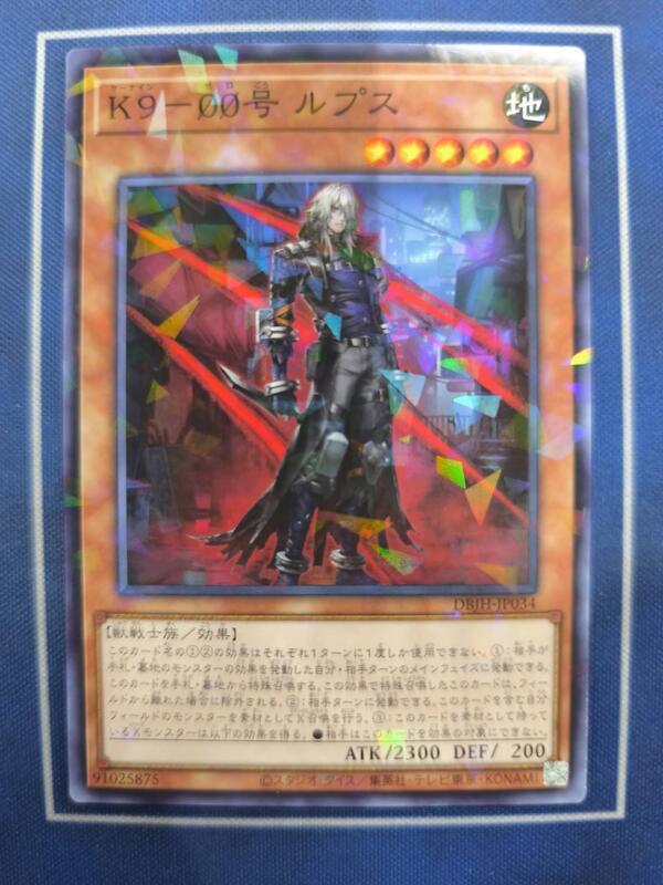 (白貓貓) 日紙《普鑽》DBJH-JP034 K9-00號 天狼 | 露天市集 | 全台最大的網路購物市集