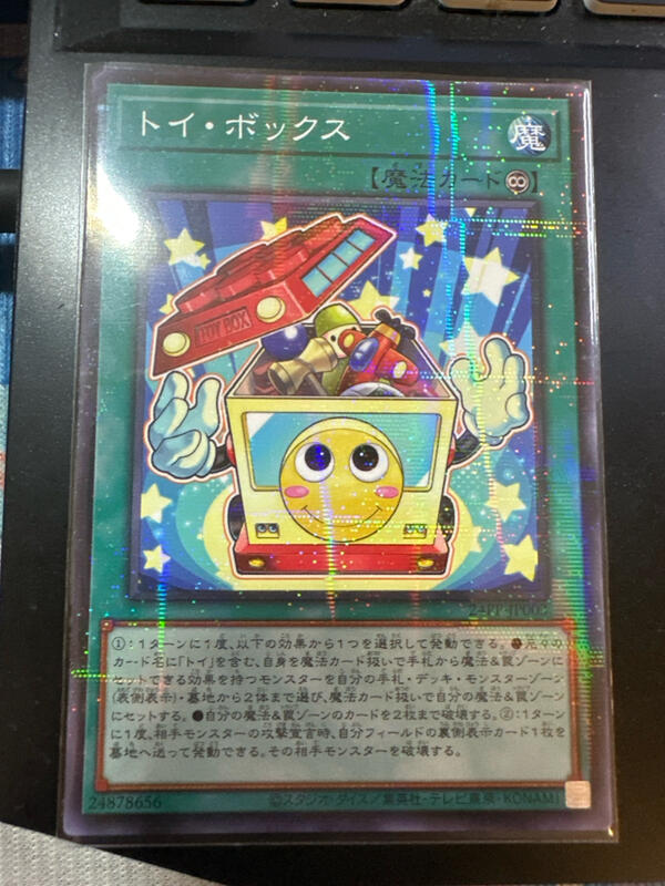 【智乃卡鋪】遊戲王 24PP-JP003 玩具盒 普鑽 | 露天市集 | 全台最大的網路購物市集