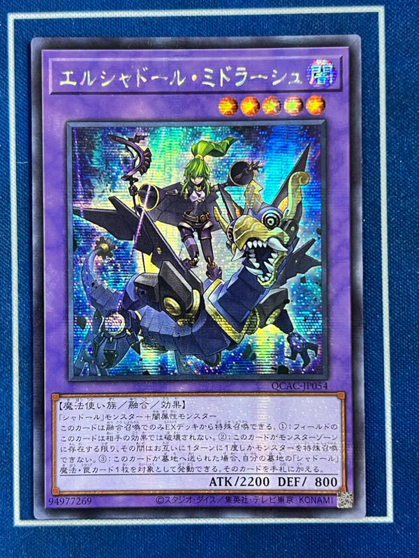 (白貓貓) 韓紙《半鑽》QCAC-JP054 神影依米德拉什 | 露天市集 | 全台最大的網路購物市集