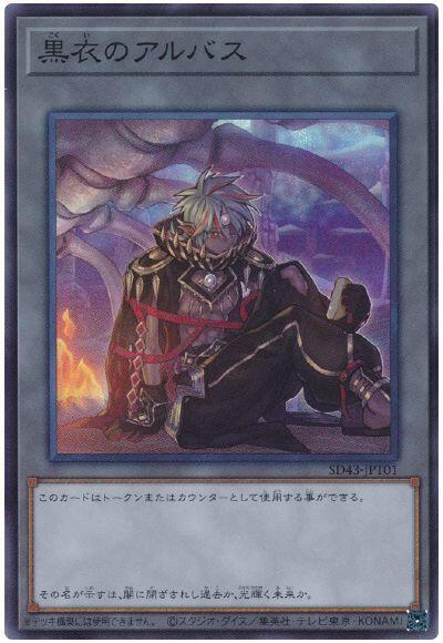 【樂遊wow】韓紙 SD43-JPT01 黑衣的阿布思Token (亮面) | 露天市集 | 全台最大的網路購物市集