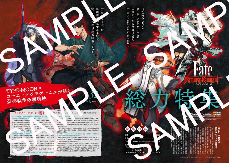 【現貨供應中】TYPE-MOON ACE VOL.15 封面：Fate/Samurai Remnant 附：小冊子 | 露天市集 | 全台最大的網路購物市集