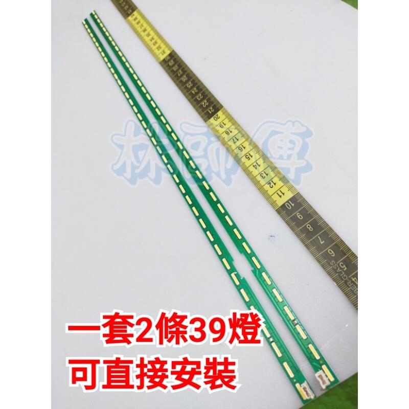 【林師傅】全新 LG 43LF6350 液晶電視燈條 LED燈條 一套2條39燈 | 露天市集 | 全台最大的網路購物市集