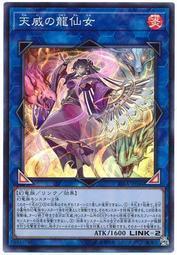 APP STORE ~ 韓紙 RIRA-JP044 天威的龍仙女 (亮面) | 露天市集 | 全台最大的網路購物市集