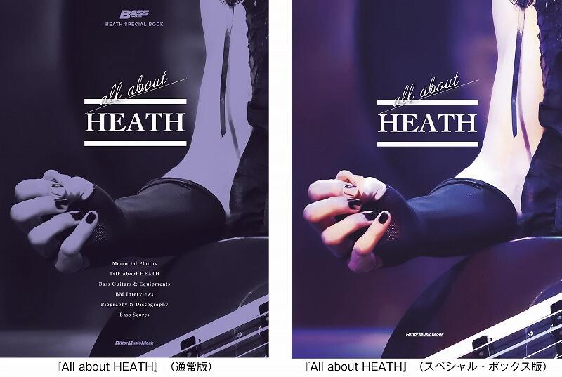 代訂 All about HEATH（X JAPAN） | 露天市集 | 全台最大的網路購物市集