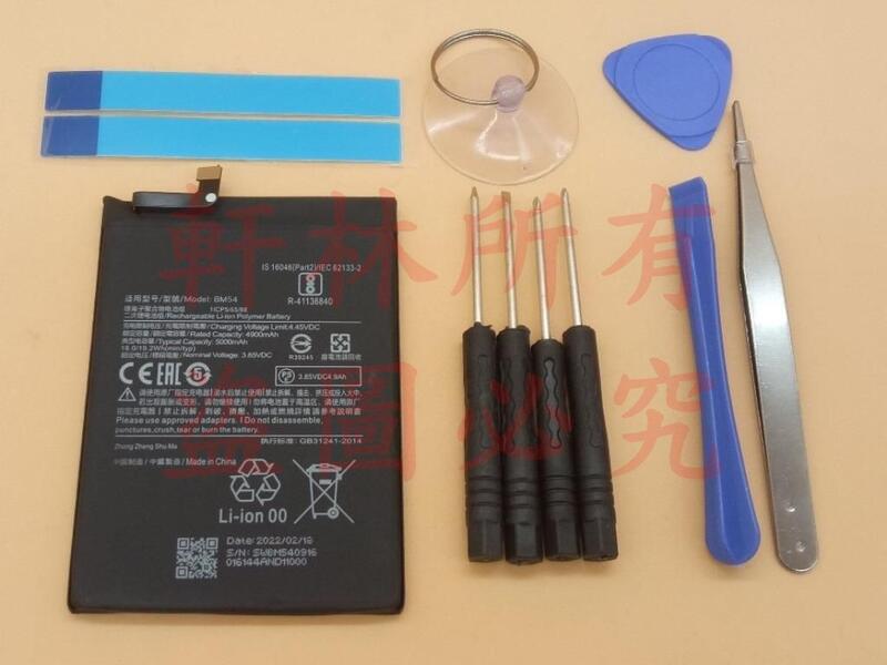 軒林-台灣出貨 全新 BM54 電池 適用 紅米 Note9T Note 9T送拆機工具 #H096AN | 露天市集 | 全台最大的網路購物市集