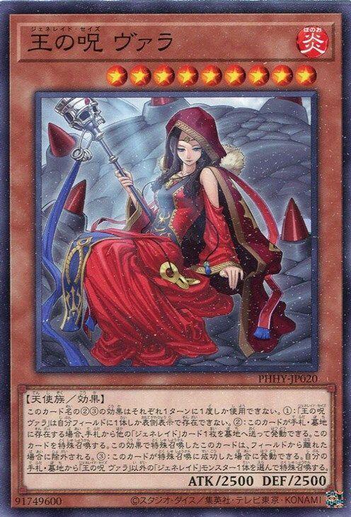 【樂遊wow】韓紙 PHHY-JP020 王之咒 瓦拉 (普卡) | 露天市集 | 全台最大的網路購物市集