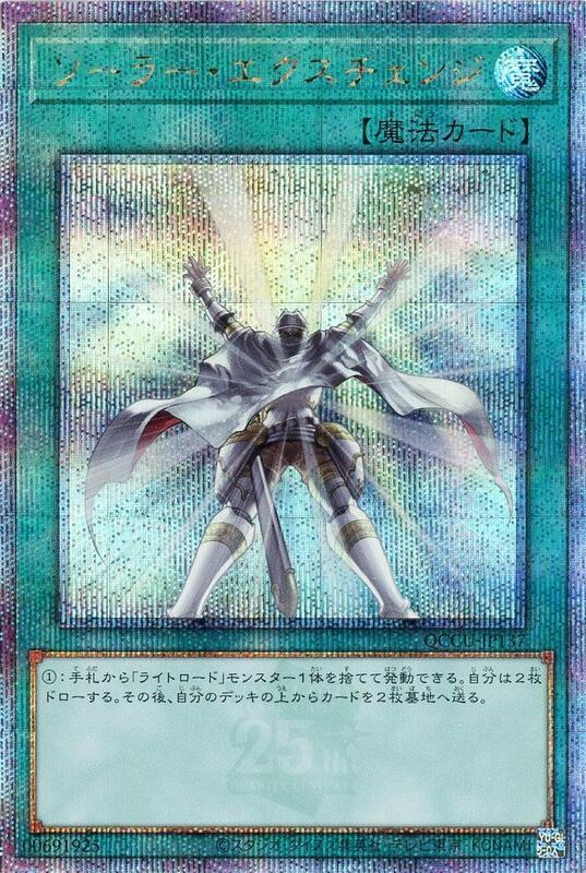 【樂遊wow】韓紙 QCCU-JP137 太陽能轉換 (25th金鑽) | 露天市集 | 全台最大的網路購物市集