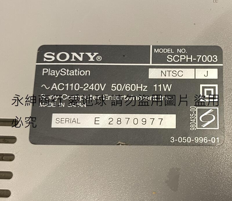 二手復古日本制SONY PS1 SCPH-7003(上電可以讀遊戲片當收藏/裝飾品) | 露天市集 | 全台最大的網路購物市集