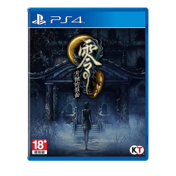 【AS電玩】 Switch NS PS4 零 ~月蝕的假面~《中文版》 | 露天市集 | 全台最大的網路購物市集