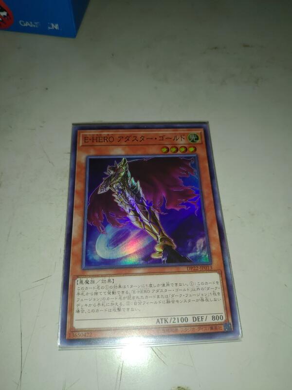 遊戲王 DP22-JP013 E-HERO黃金隊長 亮面 | 露天市集 | 全台最大的網路購物市集