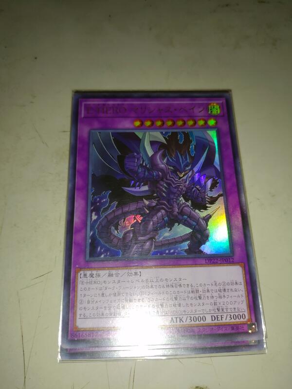 遊戲王 DP22-JP012 E-HERO懷恨災星 金亮 | 露天市集 | 全台最大的網路購物市集