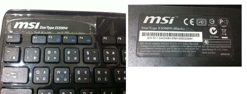 微星MSI無線鍵盤 Star/Type ES500W(無接收器) | 露天市集 | 全台最大的網路購物市集
